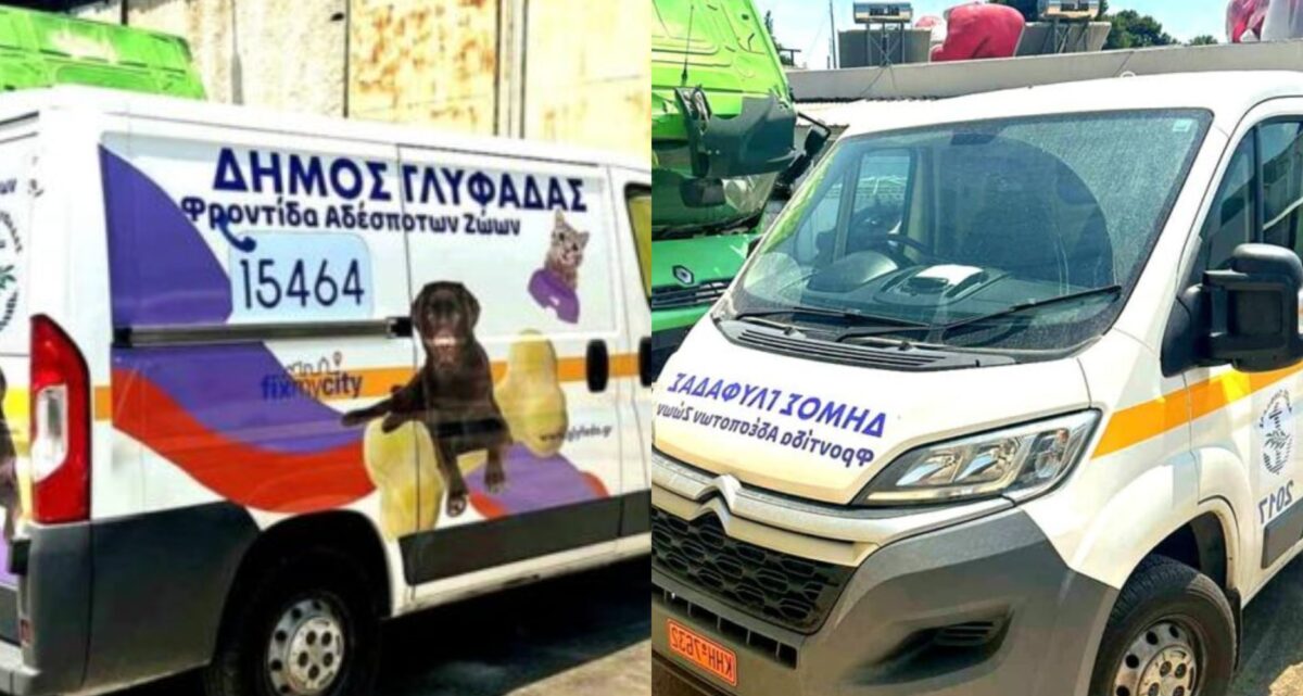 Μπράβο για την ιδέα: Ο Δήμος Γλυφάδας απέκτησε υπερσύγχρονο όχημα για ...